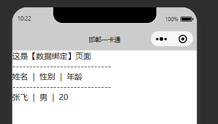 【小程序】wxml页面如何调用js中的变量数据？（图文示例）_小程序 wxml 直接访问app.js 变量-CSDN博客