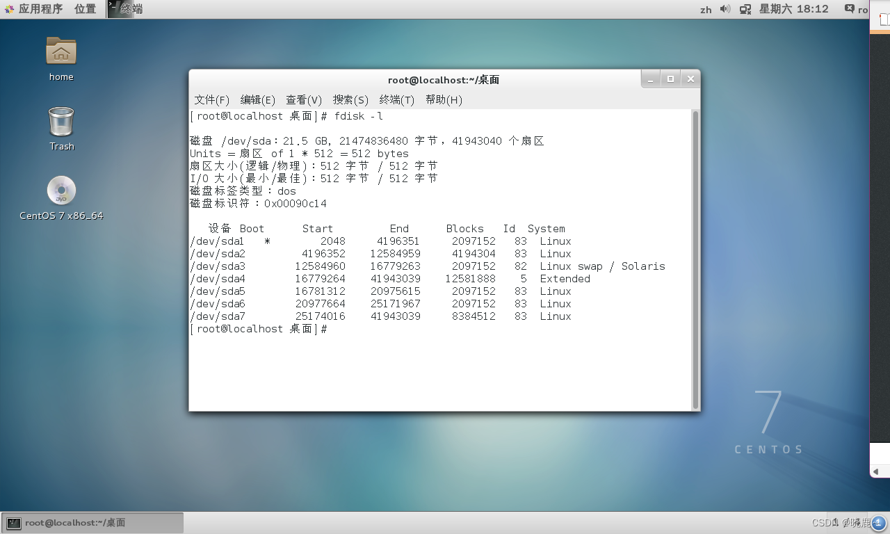 Linux硬盘挂载教程_linux sdb2-CSDN博客