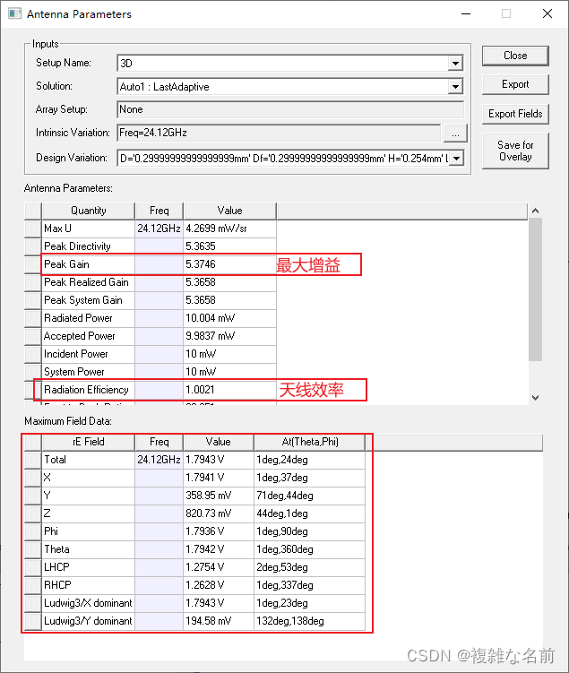 HFSS常见操作---查看天线效率/左旋/右旋/最大增益_hfss怎么看天线效率-CSDN博客