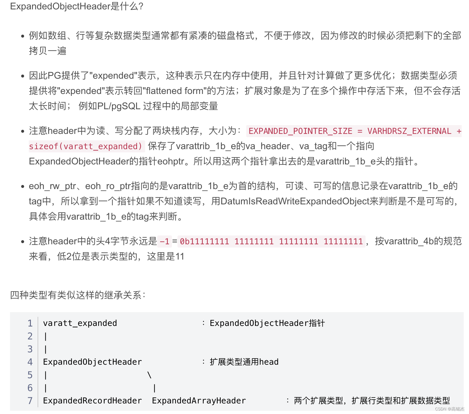 Postgresql源码（76）执行器专用元组格式tupletableslotpgsql 元组 Csdn博客 0704