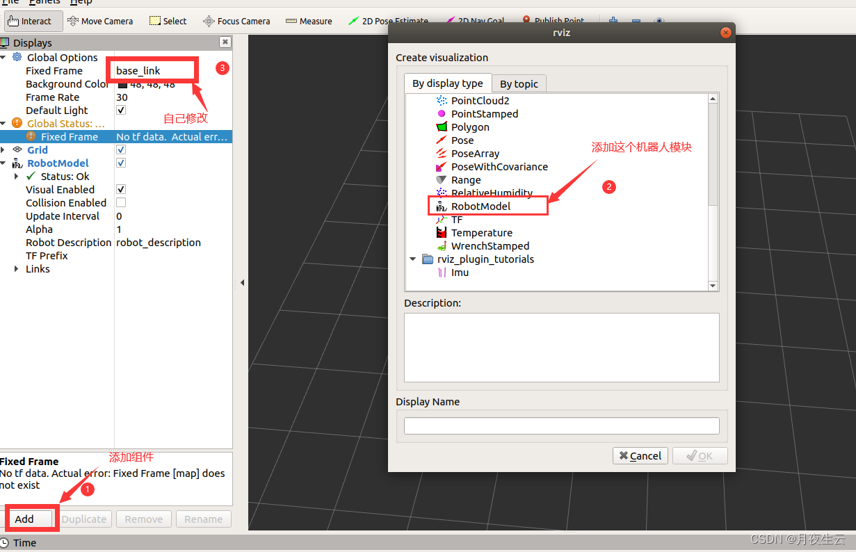 (24)ROS学习- URDF集成Rviz基本流程_urdf viewer-CSDN博客
