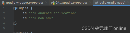 MobSDK 新版本2022 android studio快速集成_android studio配置mobsdk-CSDN博客