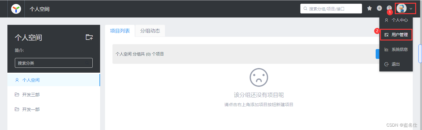 yapi使用说明_yapi怎么注册-CSDN博客