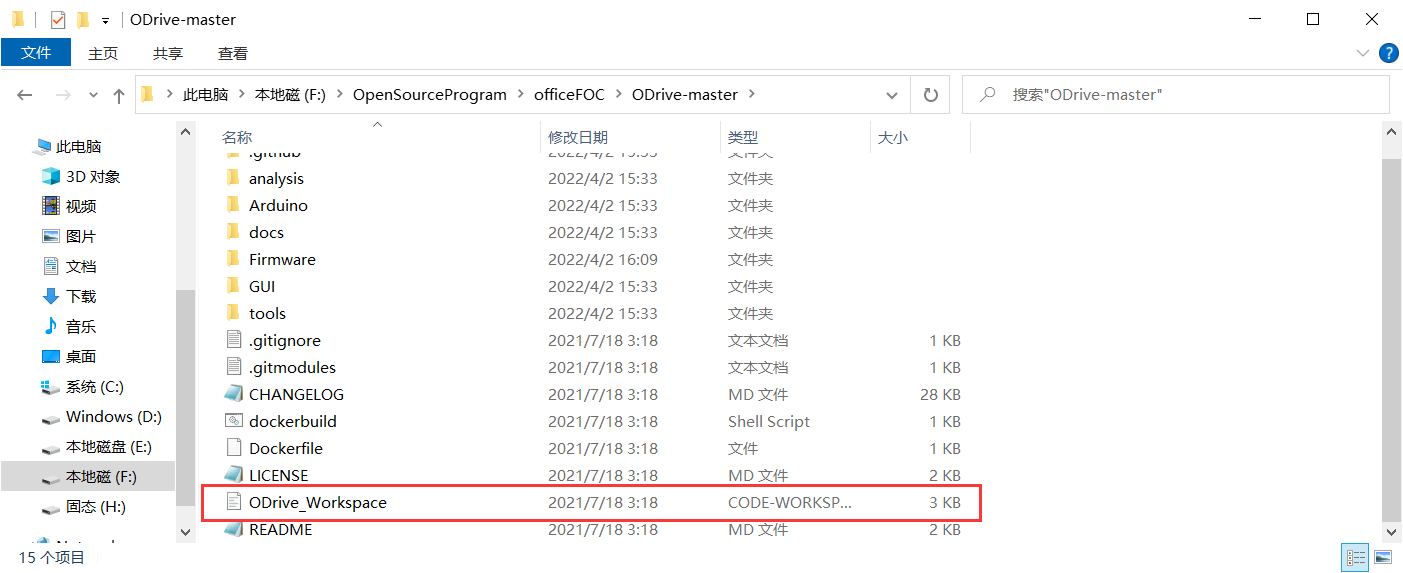 Windows下Odrive编译环境搭建(基于VScode)_odrive 编译-CSDN博客