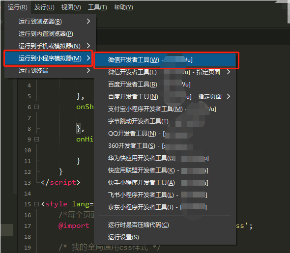 uniapp运行到小程序模拟器的方法 - uniapp开启微信开发者工具预览支持 - HBuilderX-CSDN博客