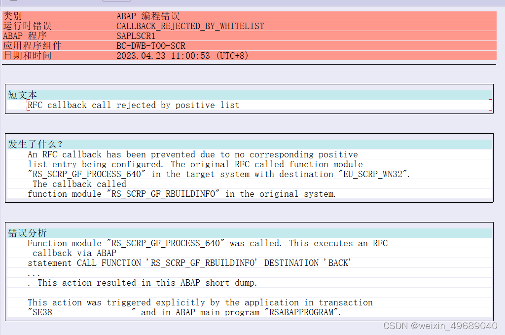 SAP ABAP 屏幕绘制器布局报错_abap中绘制屏幕时-CSDN博客