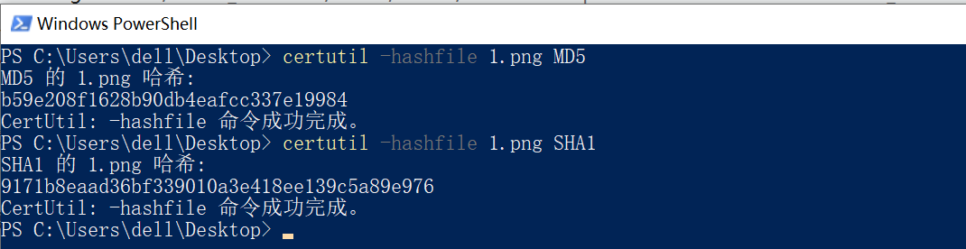 在win10下用命令查看文件的md5、sha1的值win10 Md5 Csdn博客 
