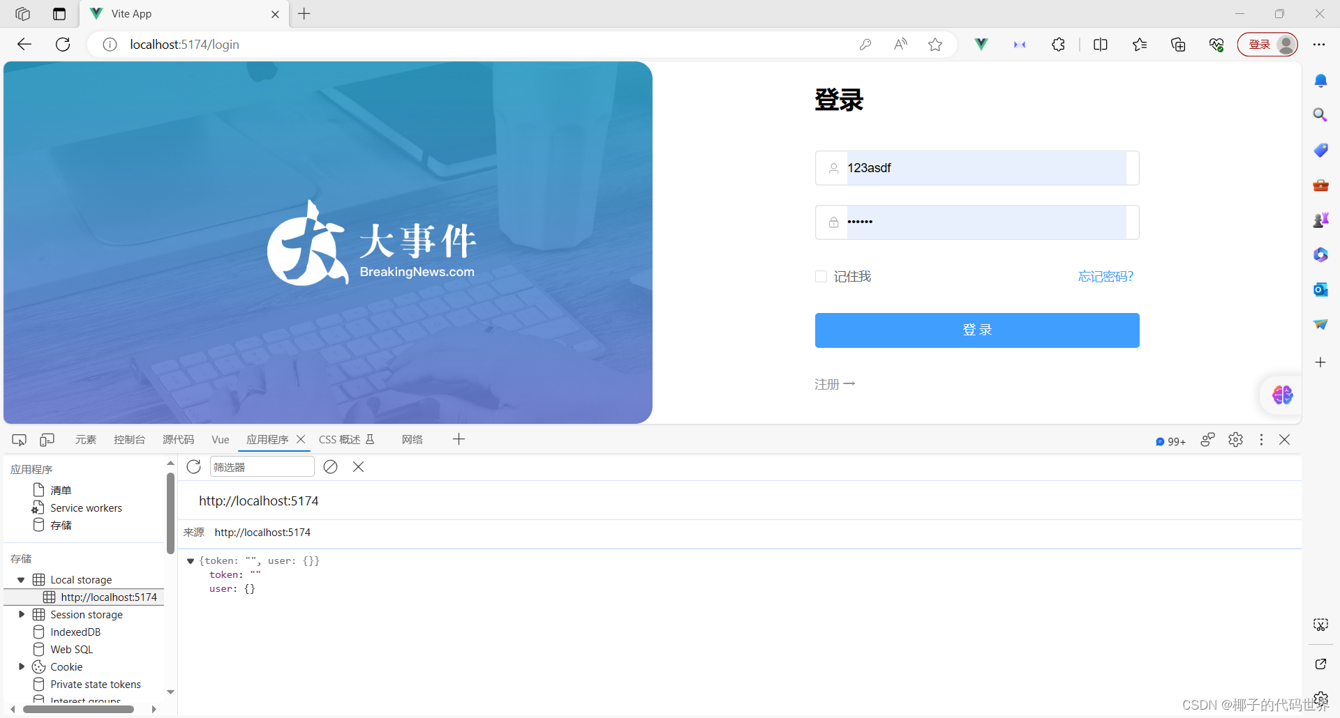黑马程序员大事件项目笔记3首页部分黑马大事件项目 Csdn博客 