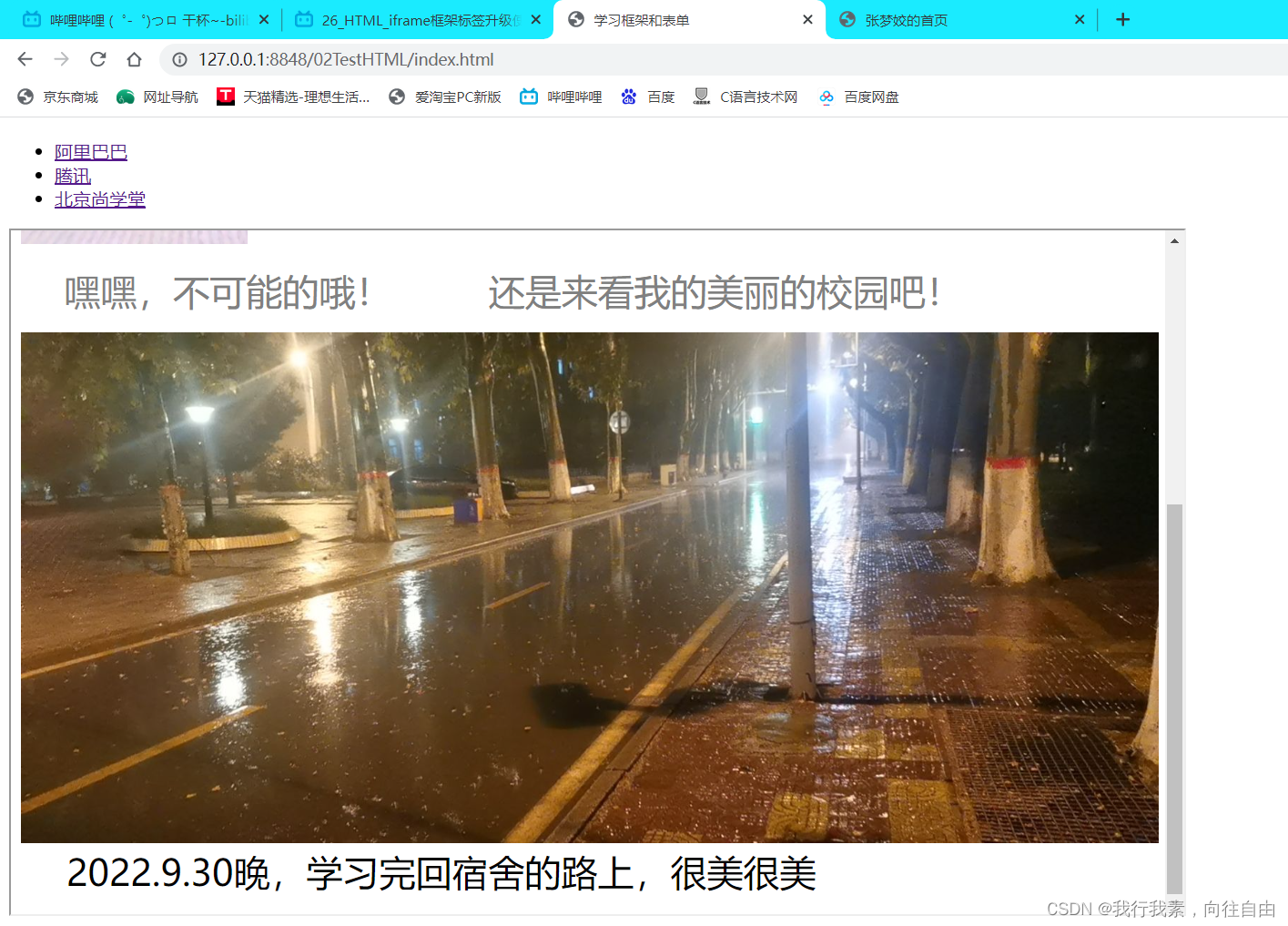 A03-HTML5框架和表单_h5表单框架-CSDN博客