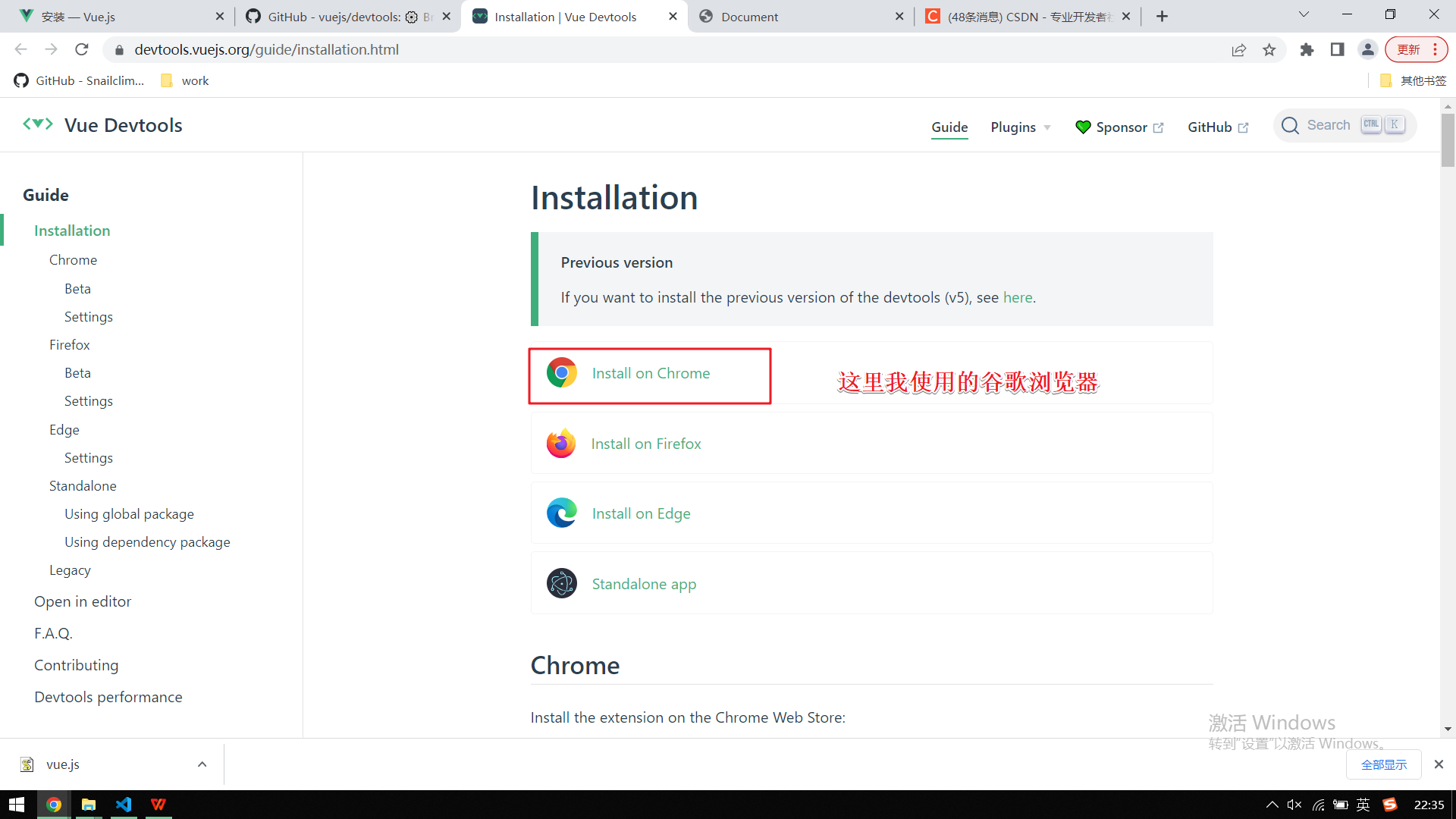 vuedevtools工具（2023官网下载）_vue devtools官网-CSDN博客