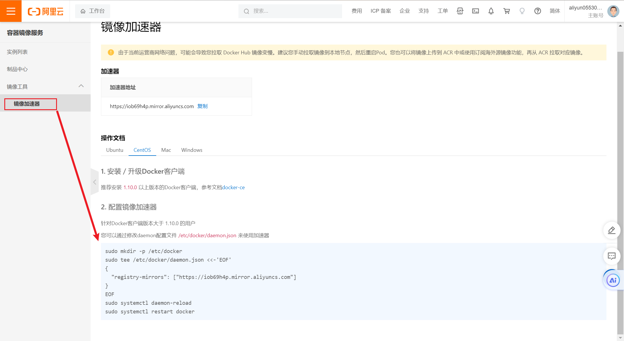 Docker 基础 Csdn博客 