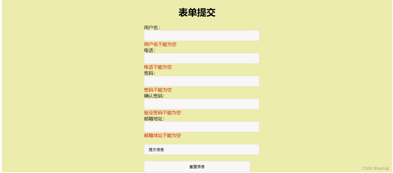 【html表单验证 】 Csdn博客 