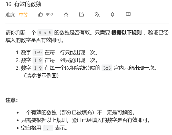Leetcode 36 40 模拟数组、回溯、矩阵、暴搜模拟回溯回溯九宫格每行每列乘积相同 Leetcode Csdn博客
