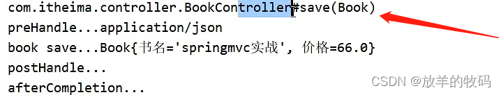 SpringBoot - 拦截器 preHandler、postHandler、afterCompletion 之案例讲解-CSDN博客