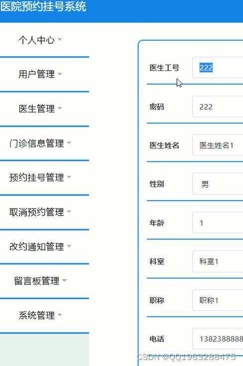 基于web的医院预约挂号系统 Java Ssm Springboot基于springboot医院预约挂号系统的研究 Csdn博客 