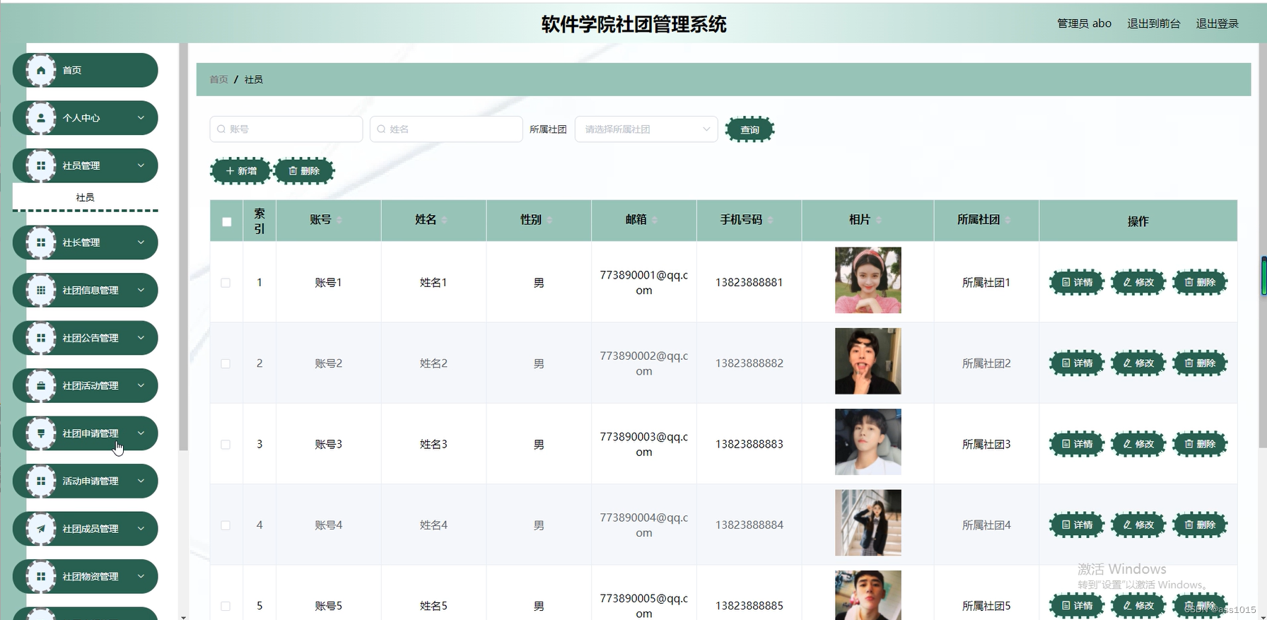 附源码 Javassm计算机毕业设计软件学院社团管理系统l62lq源码程序数据库部署社团管理系统l连接数据库 Csdn博客 2661