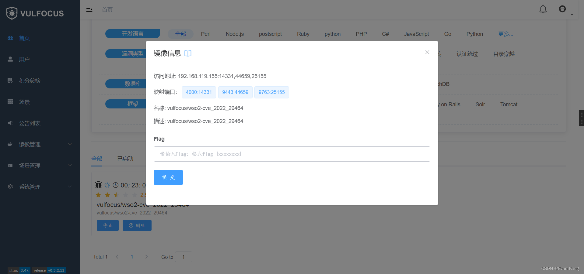 CVE-2022-29464 WSO2 任意文件上传漏洞复现_cve-2022-29464环境搭建-CSDN博客