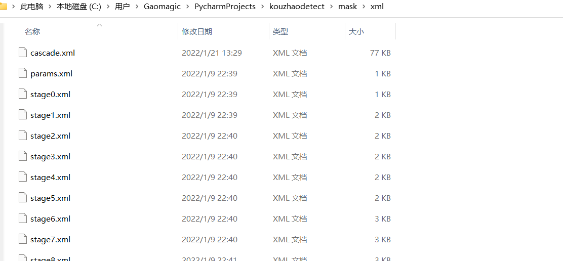 (详细教程)opencv+python+pycharm 训练属于自己的分类器(以口罩识别为例)_opencv python pycharm-CSDN博客