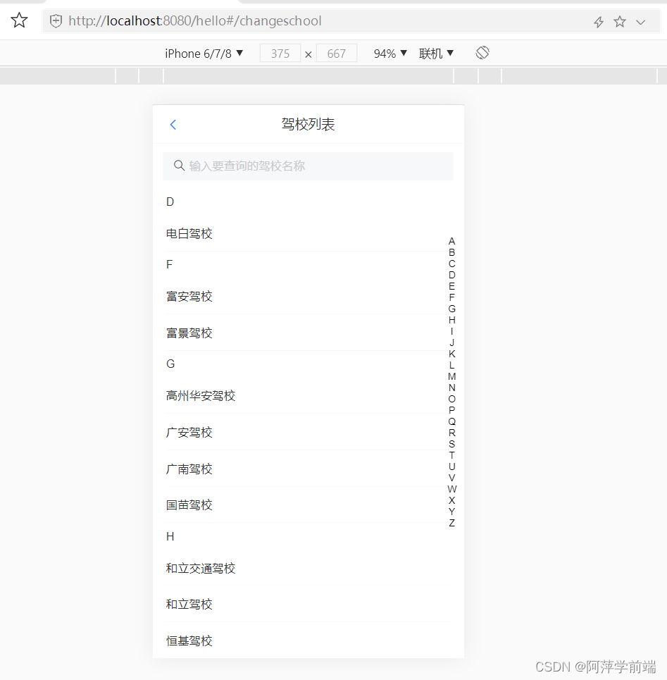 基于vuejs制作的仿车轮驾考通app端页面vue仿驾校一点通 Csdn博客