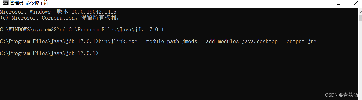 在jdk 17中设置jrejdk17 生成jre Csdn博客