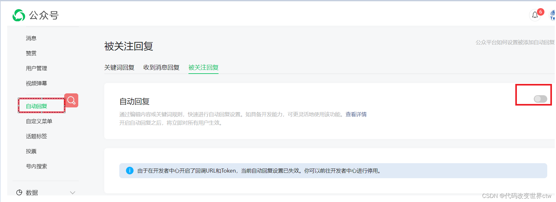 微信公众号开发pythonwerobot 自动回复werobot代码例子 Csdn博客 0679