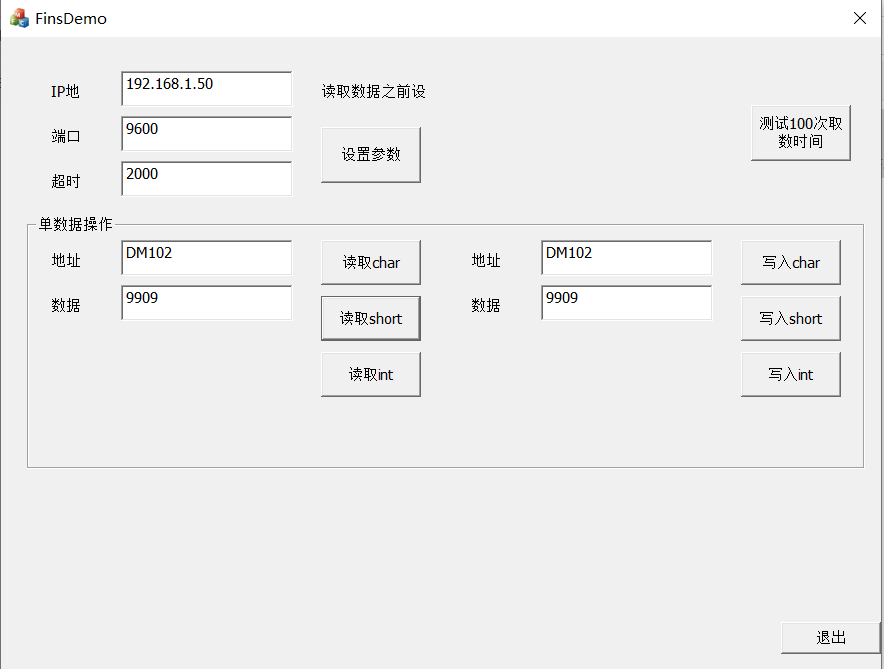 欧姆龙FINS通讯实现OneAPIConnect源代码_java实现omron fins协议解析脚本-CSDN博客