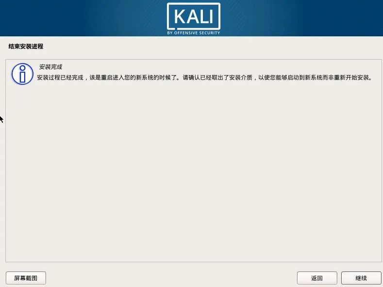 Kali Linux安装教程_kali linux live menu bios mode-CSDN博客