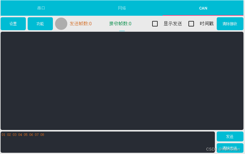 Embedded Debugging Tool集成了嵌入式三大通讯方式，其功能强大，好用：第三期：can调试工具界面介绍：包含canbootloader、pid调试、卡尔曼滤波调试，沉浸模式