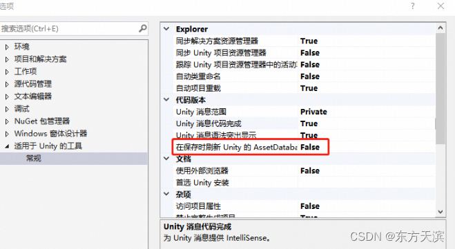 新版Unity编译效率提高,关闭脚本自动重新编译。_unity怎么取消每次代码自动编译-CSDN博客