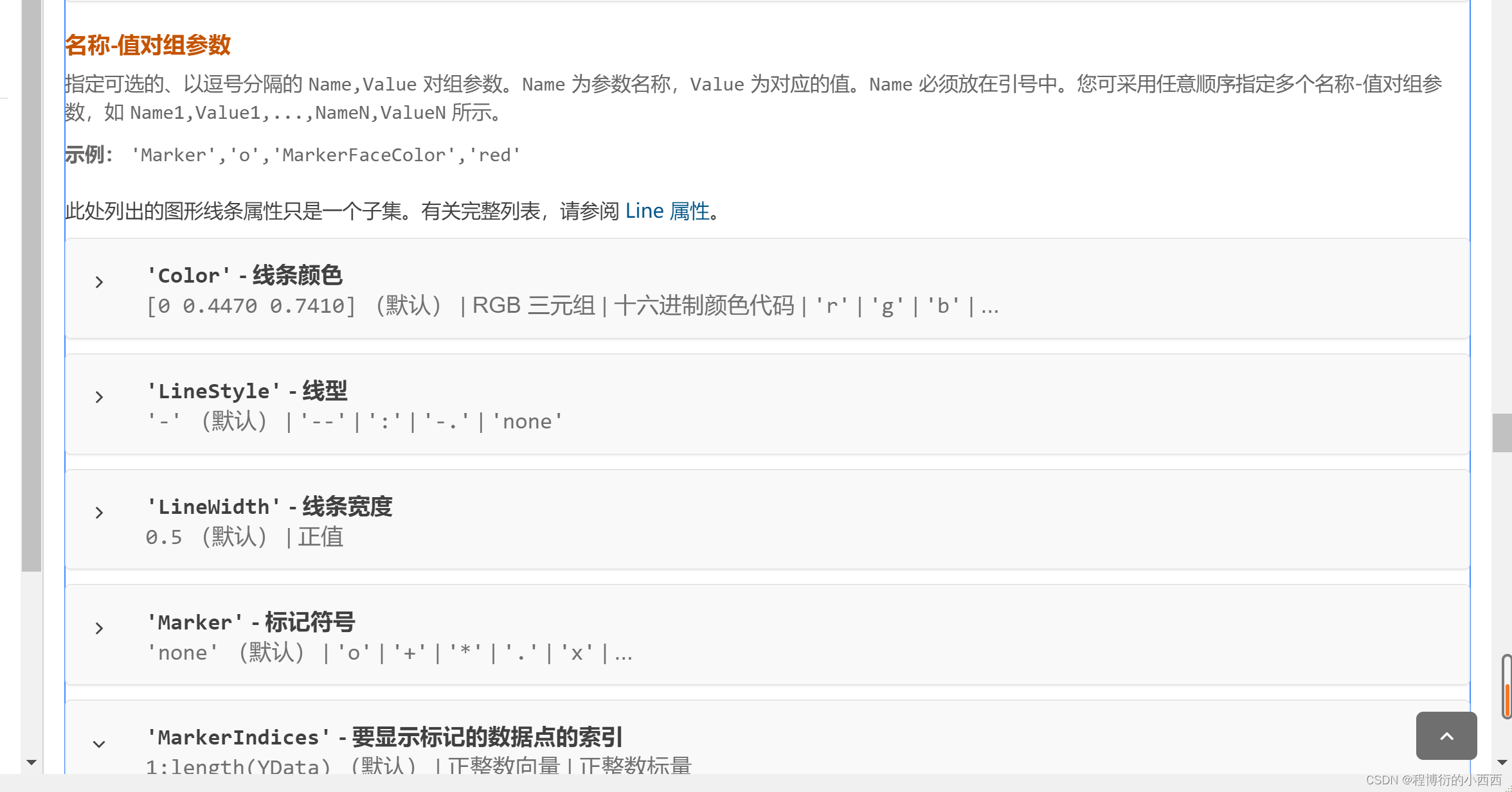 Matlab Plot作图线型及颜色及图标大全matlab中plot的linestyle所有的类型 Csdn博客