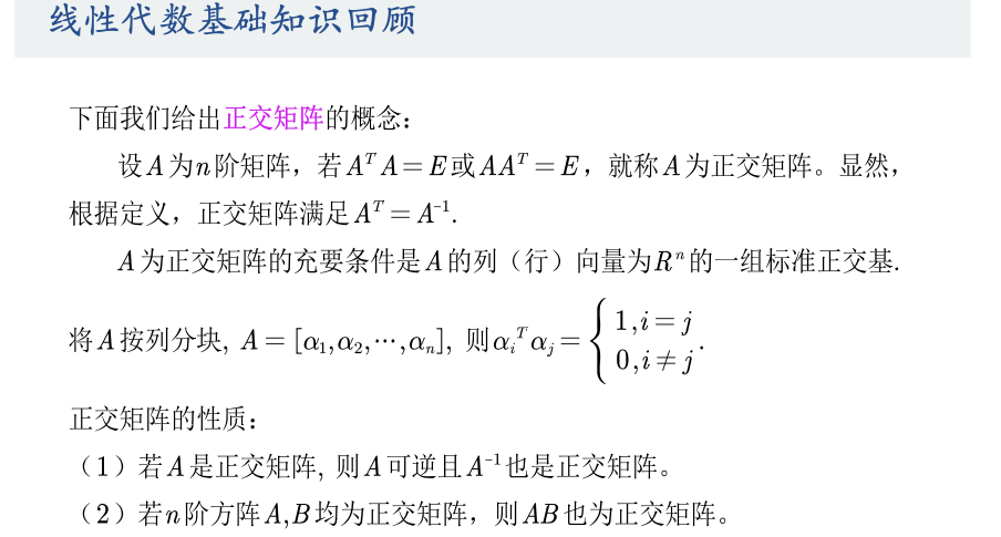 数学建模 图片压缩和视频处理 奇异值分解svd和视频的简单处理svd实现图像处理 Csdn博客