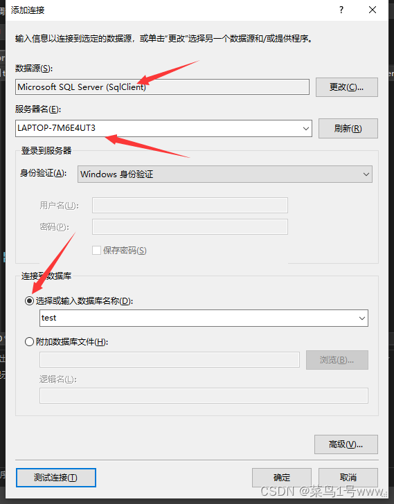 简单c窗体与sql Server后台数据连接cform窗口如何连接sql数据库 Csdn博客