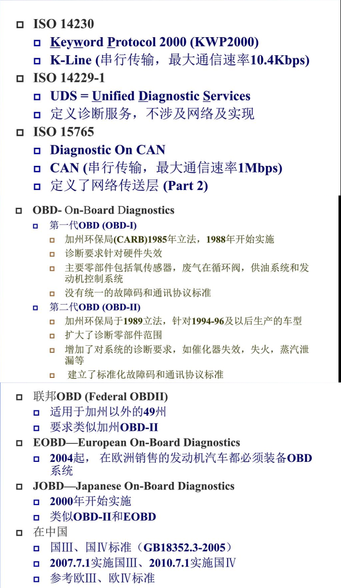 UDS (unified diagnostic service) - 0x19 service - Programmer Sought