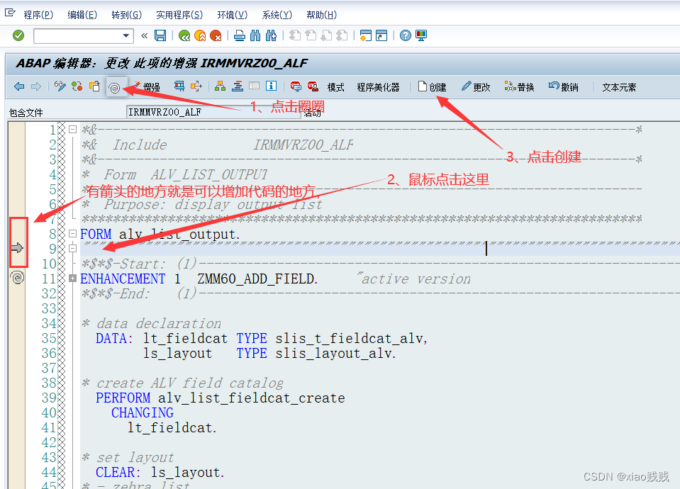 SAP MM60标准程序隐式增强增加字段_sap mm60增加字段-CSDN博客