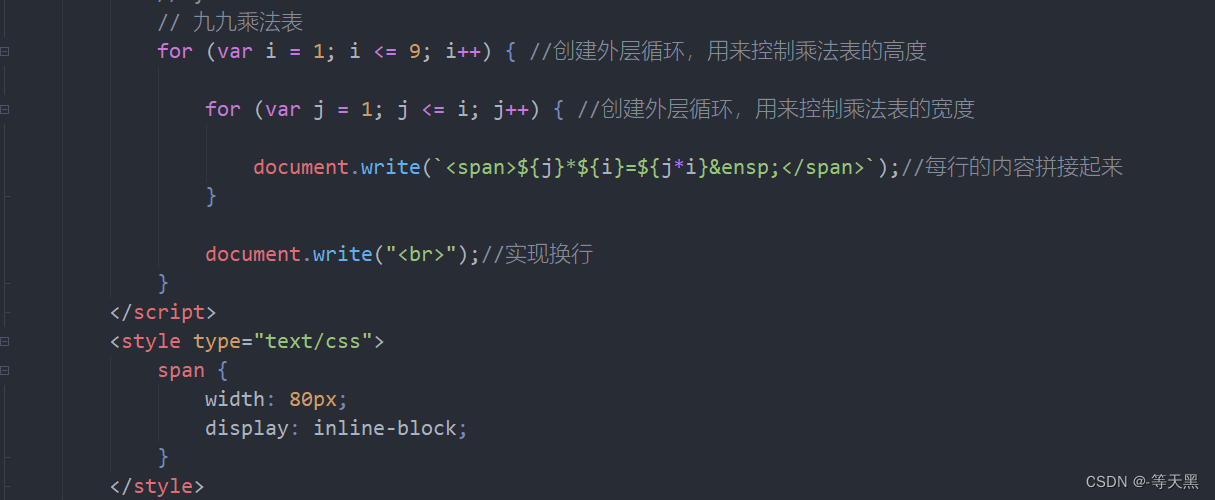 用javascript实现九九乘法表9990js Csdn博客 