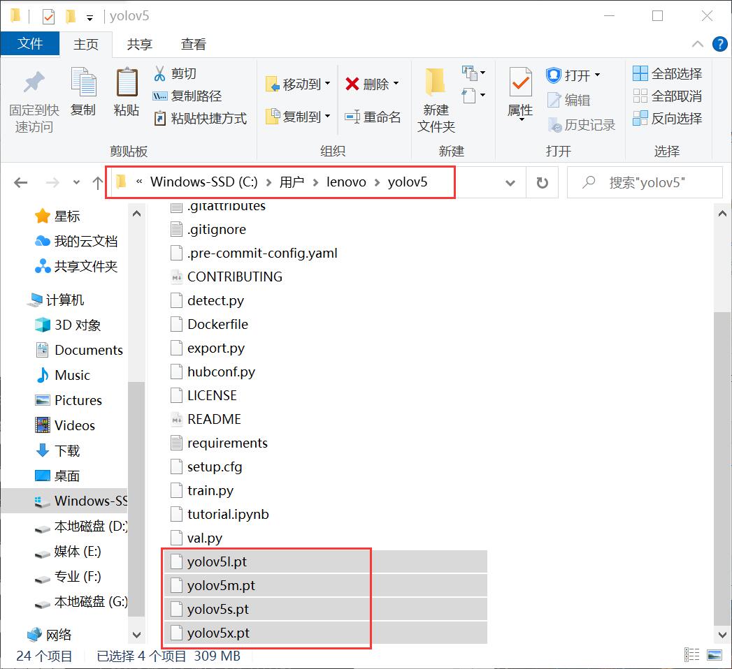 Yolov5的安装与测试_yolo。git-CSDN博客