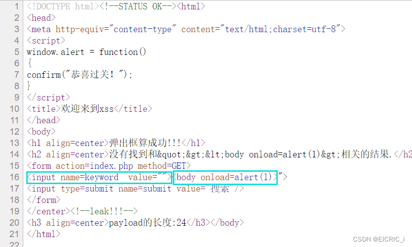 Ctf课堂小练——web 杂项 Xss攻击 图片隐写基础训练web图片题目 Csdn博客