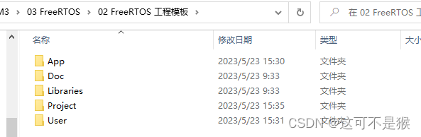 FreeRTOS移植-CSDN博客