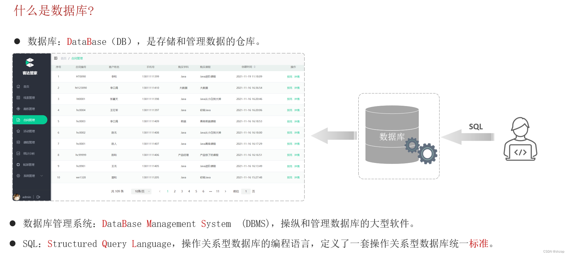 Mysql 课程介绍mysql课程介绍 Csdn博客