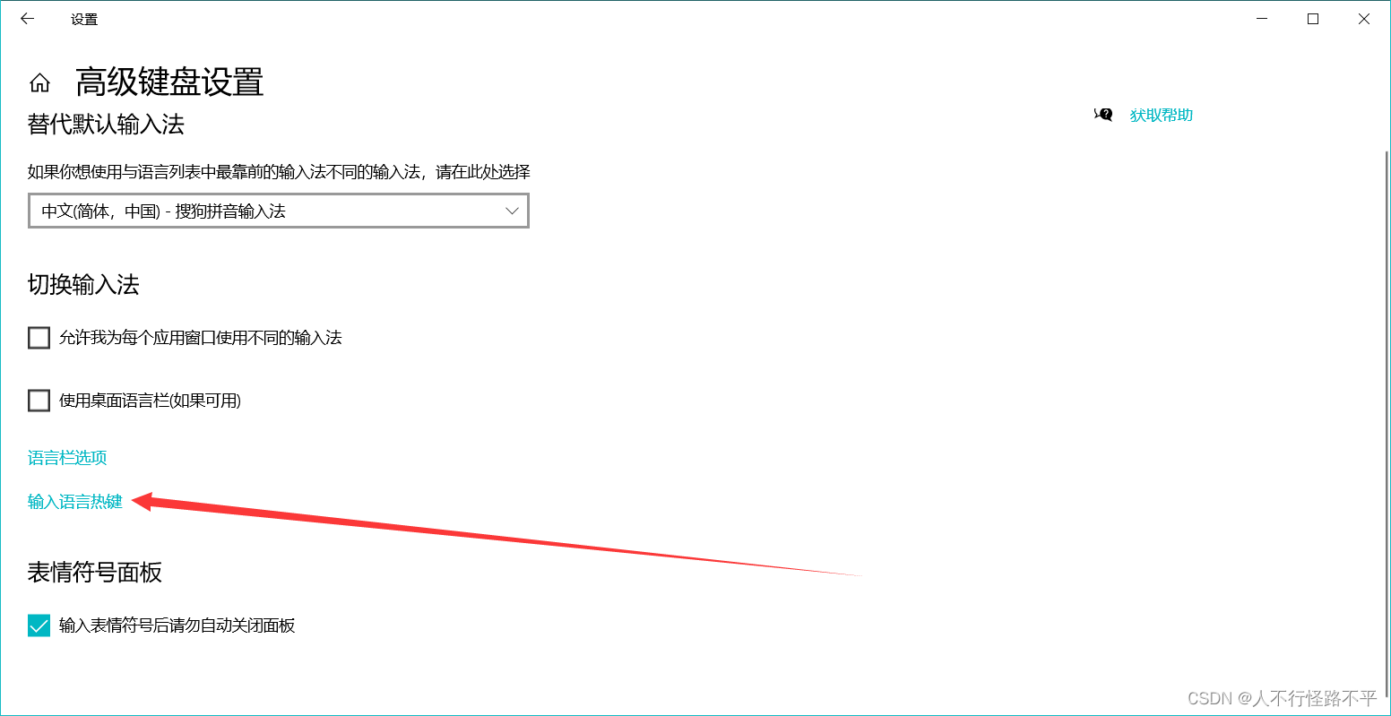 解决 撤销键 Ctrl+Z 不能撤销的问题_win11 ctrl z 无法使用-CSDN博客