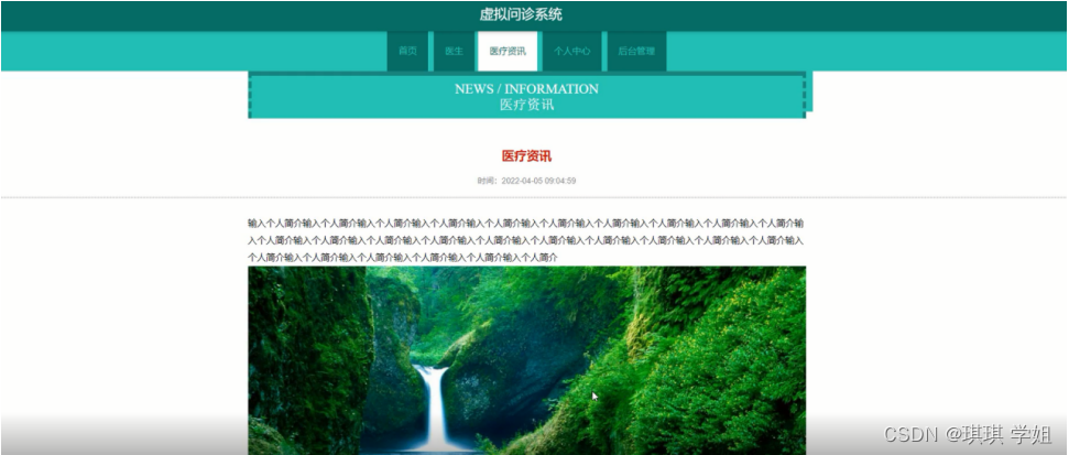 计算机毕业设计(附源码)python虚拟问诊系统在什么开发环境可以实现简单的智能问诊技术以及源代码 Csdn博客