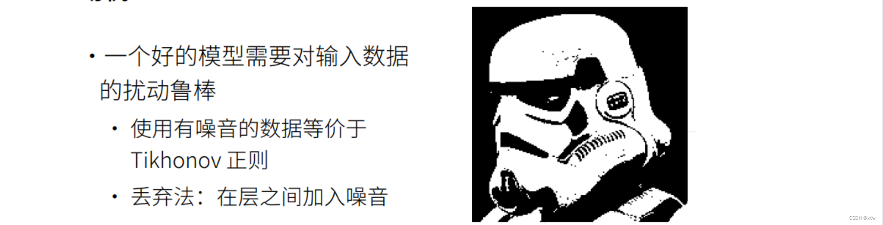【动手学深度学习pytorch版】7 丢弃法注意力机制用于dropout Csdn博客