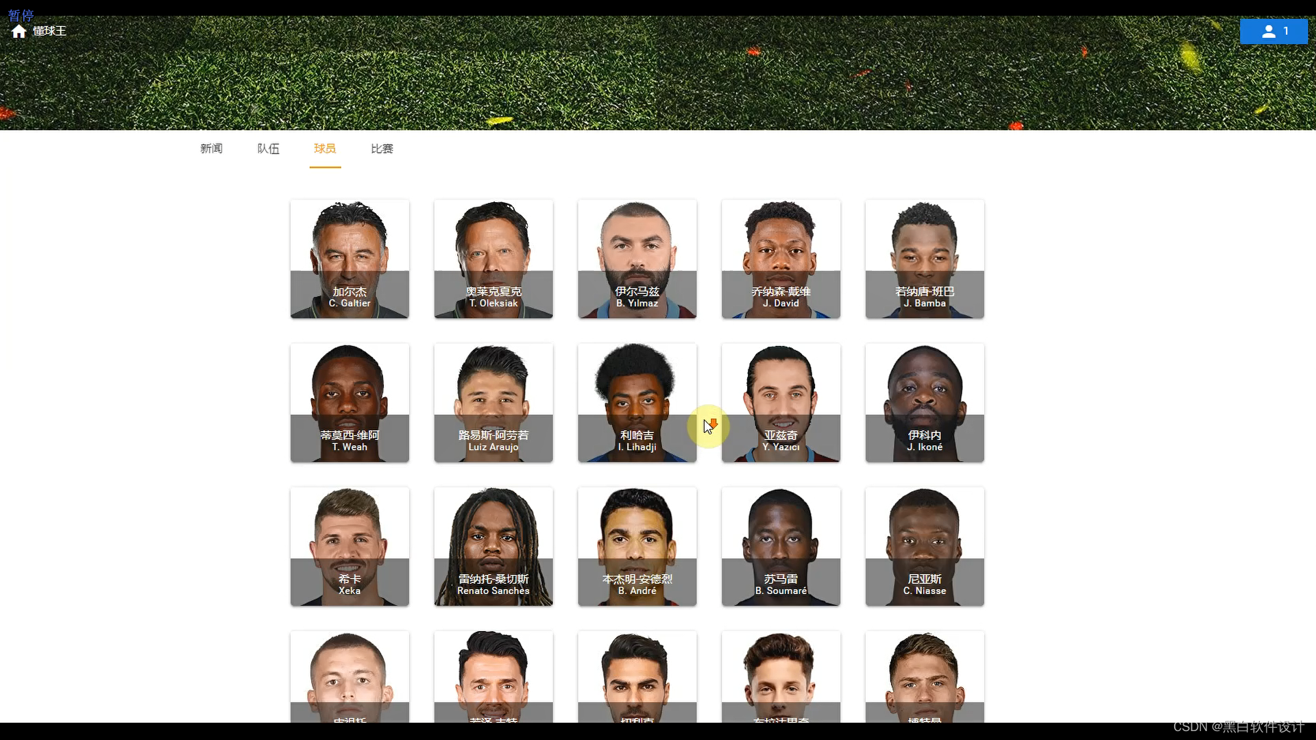 基于springbootvue的足球可视化分析网站vue 足球视频软件 Csdn博客