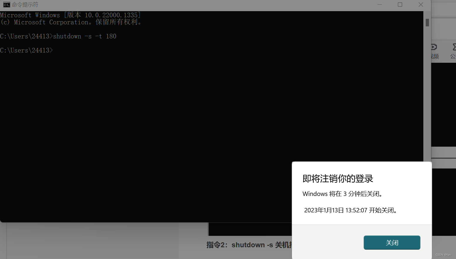 C语言qsort排序函数，关机程序，CMD操作和冒泡排序详解_cmd如何给文件内的数据升序排序-CSDN博客