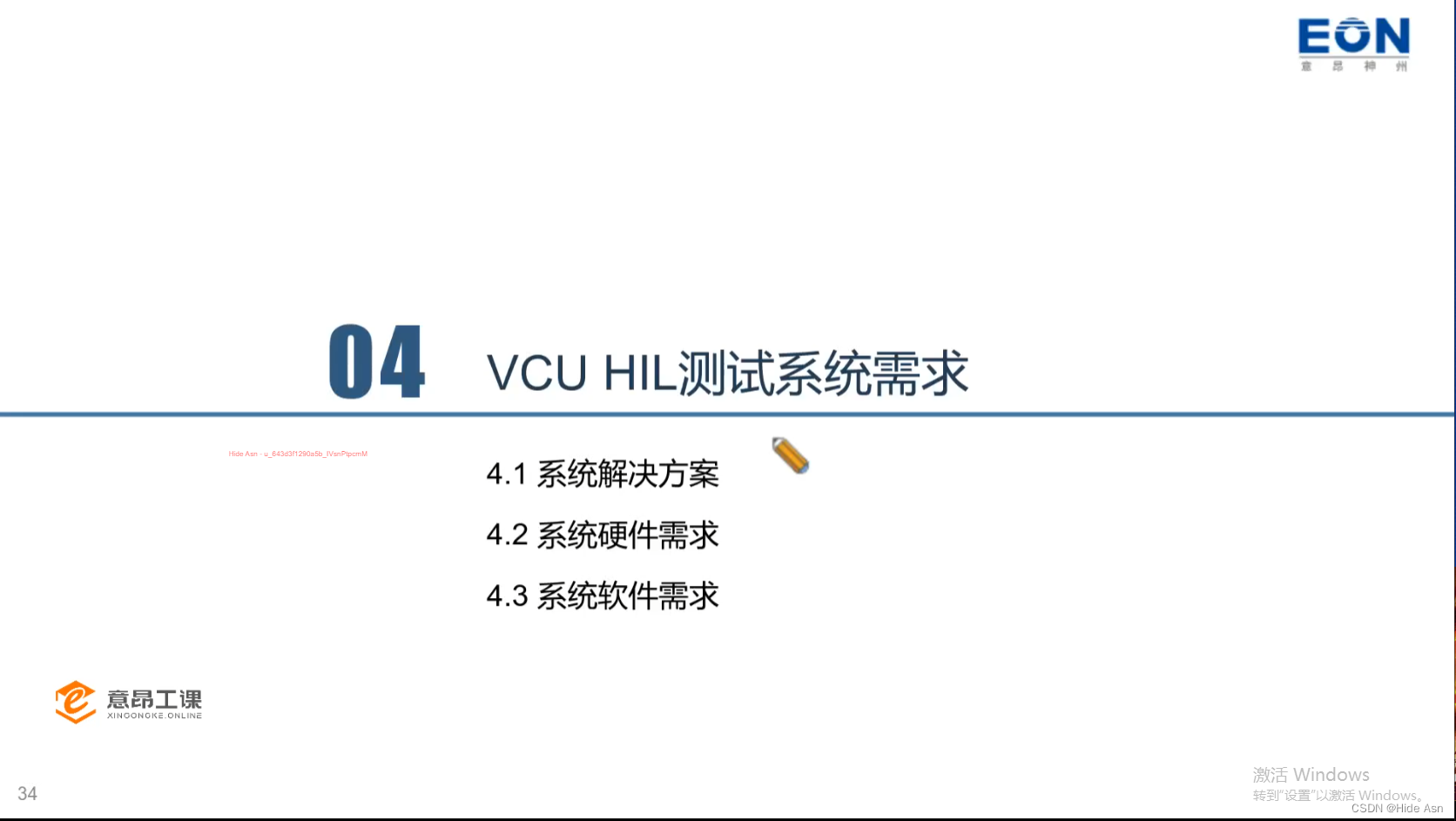 HIL测试05-VCU功能开发与HIL测试_hil在v模型开发-CSDN博客