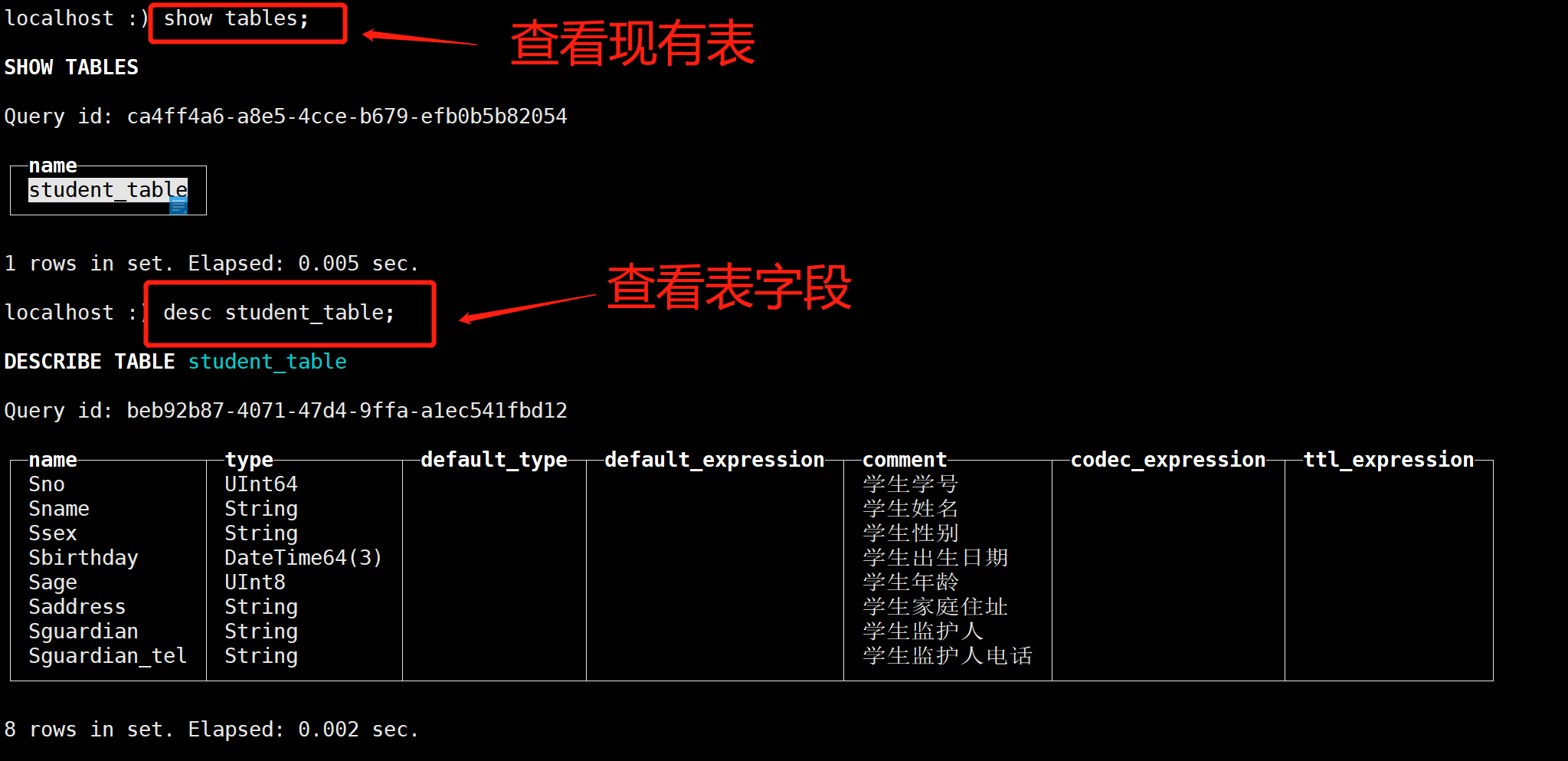【Clickhouse】Clickhouse和C程序交互流程_c++ 使用clickhouse-CSDN博客