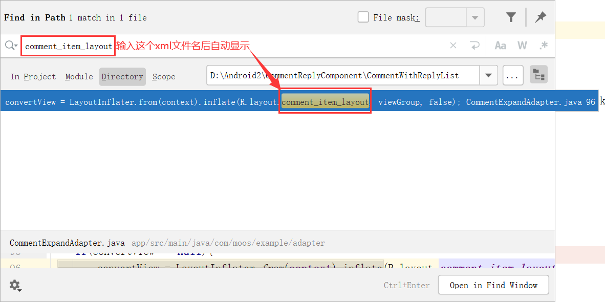 Android 怎么快速查看xml文件被调用的哪个java文件_android 查看文件是否被引用-CSDN博客