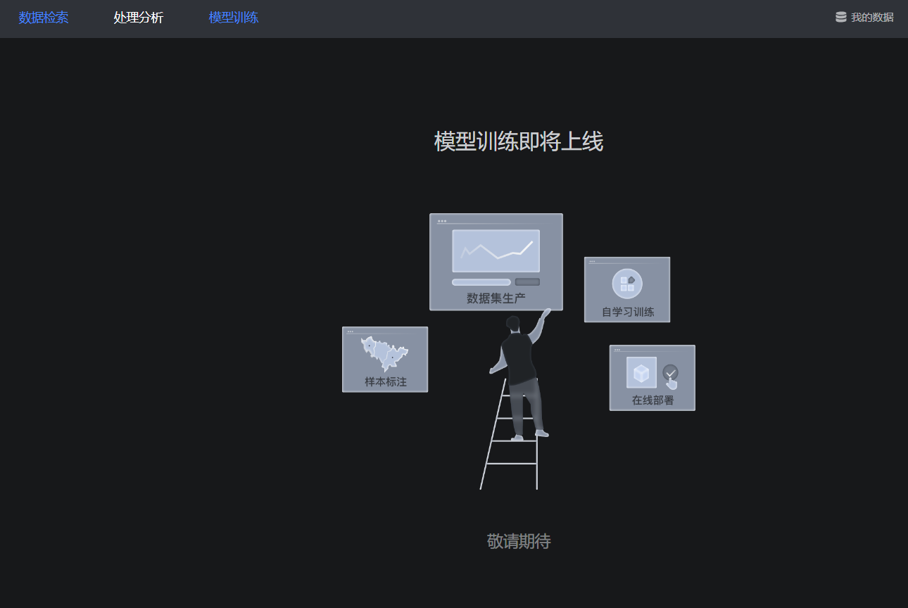 阿里达摩院的AI Earth（AIE）云平台介绍_阿里达摩院ai earth-CSDN博客