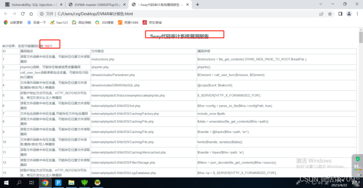 Seay系统学习及安装_無法安裝 seay-CSDN博客