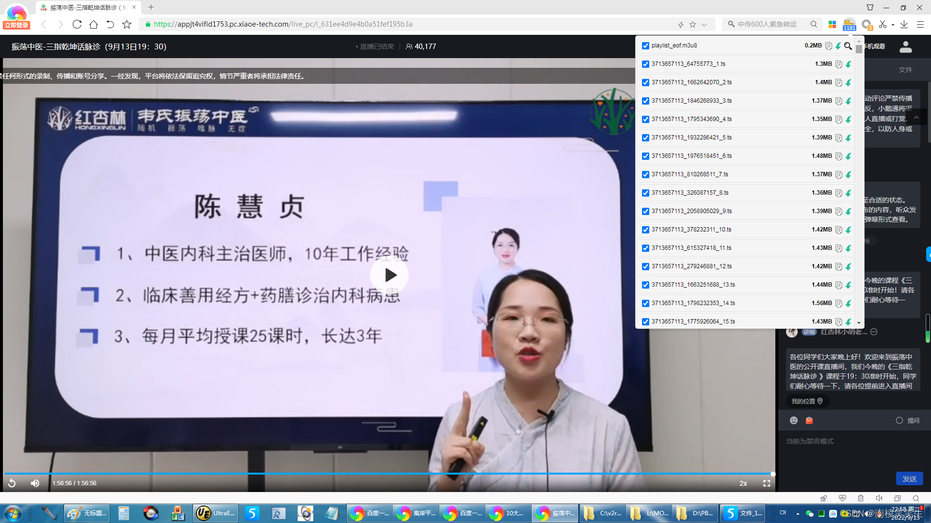20220915使用python3下载ts格式的视频切片文件_视频源 切片 ts_南棱笑笑生的博客-CSDN博客